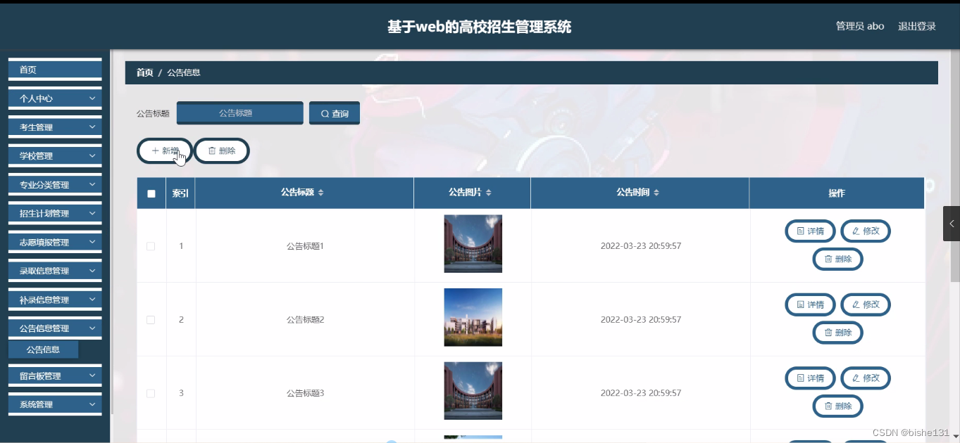 Springboot毕设项目基于web的高校招生管理系统ng52f（javavuemybatismavenmysql）基于web前端开发和mysql参与开发招生管理系统 Csdn博客