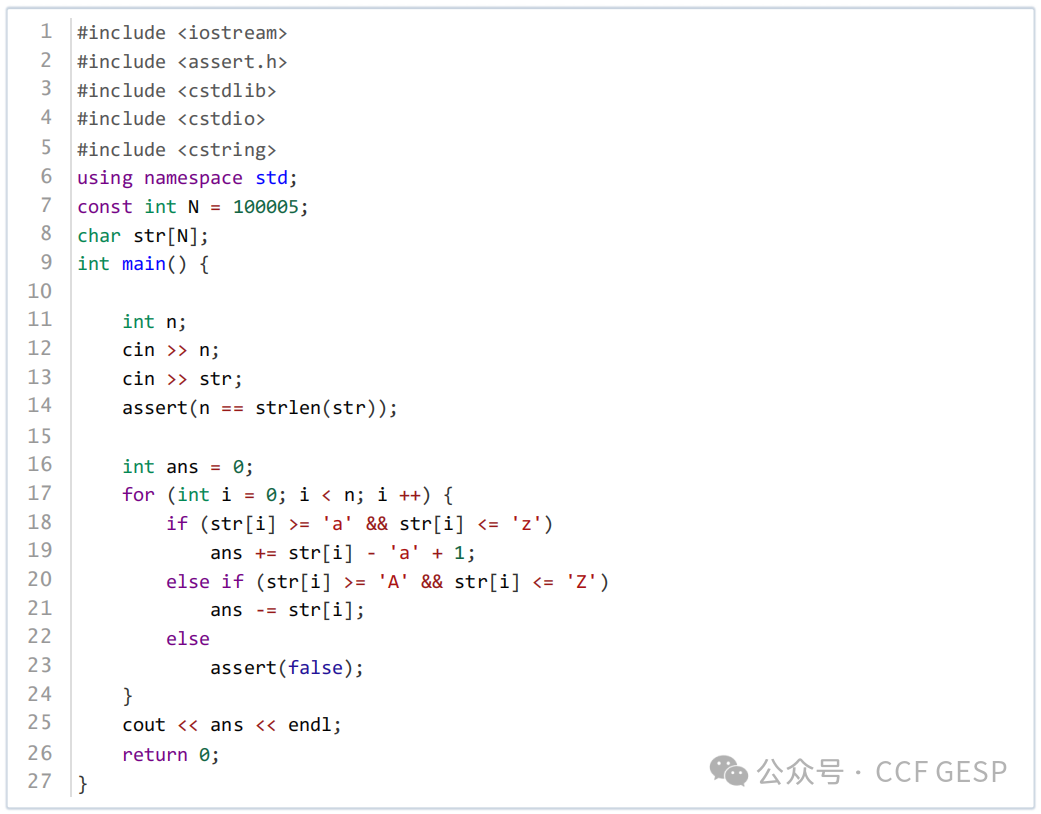 2024年GESP3月认证C++三级真题解析_gesp三级真题-CSDN博客