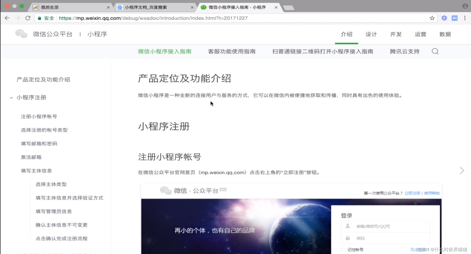 从零开始快速搭建springbootmybatis小程序应用 微信小程序的入门和前后端的联调微信小程序和springboot前后端交互