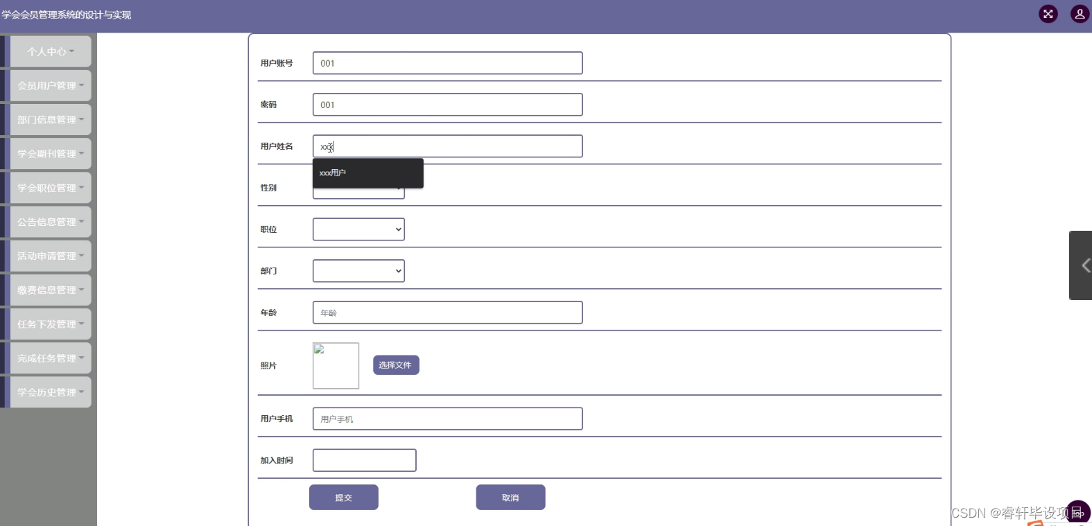 附源码 计算机毕业设计学会会员管理系统的设计与实现jspjavaspringmvcmysqlmybatis程序设计作业会员管理系统 Csdn博客