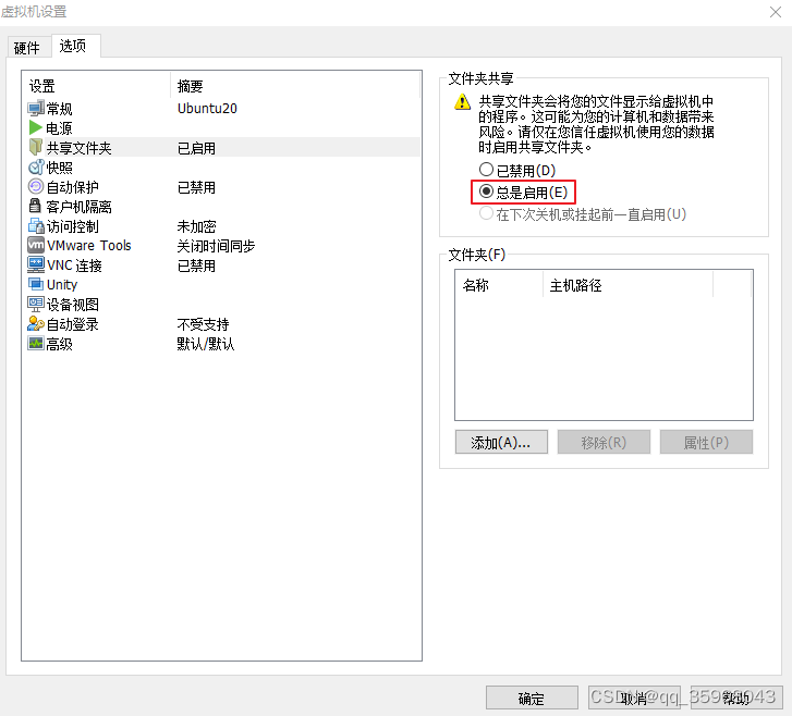 Ubuntu20与win10共享文件夹_ubuntu怎么和win10建立共享文件夹-CSDN博客