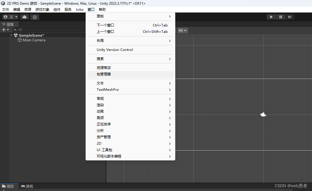 【unity2D游戏开发】第二章节：导入游戏资源包以及资源包目录讲解——《AVG-太空之战》_unity导入游戏-CSDN博客