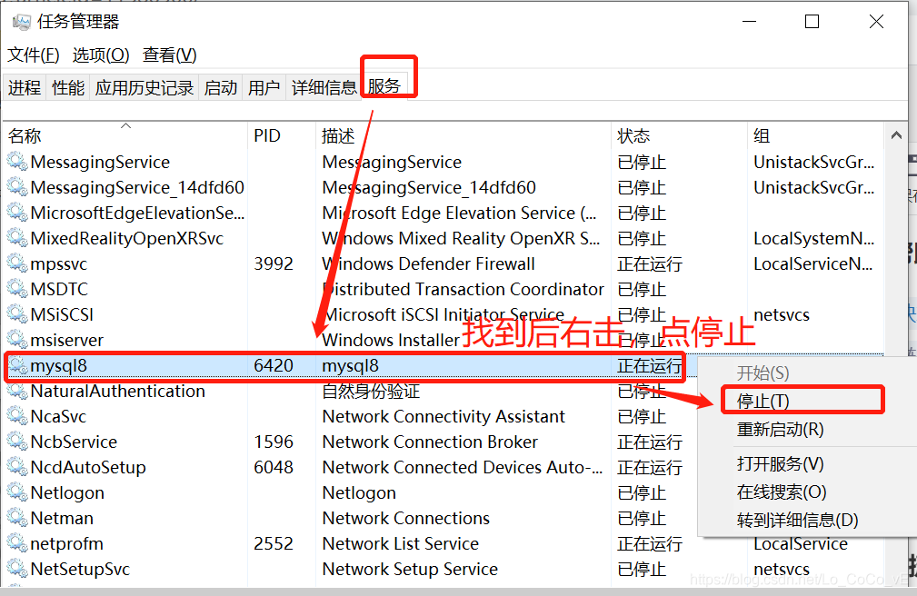 MySQL卸载、安装以及连接Navicat_sc delete mysql-CSDN博客