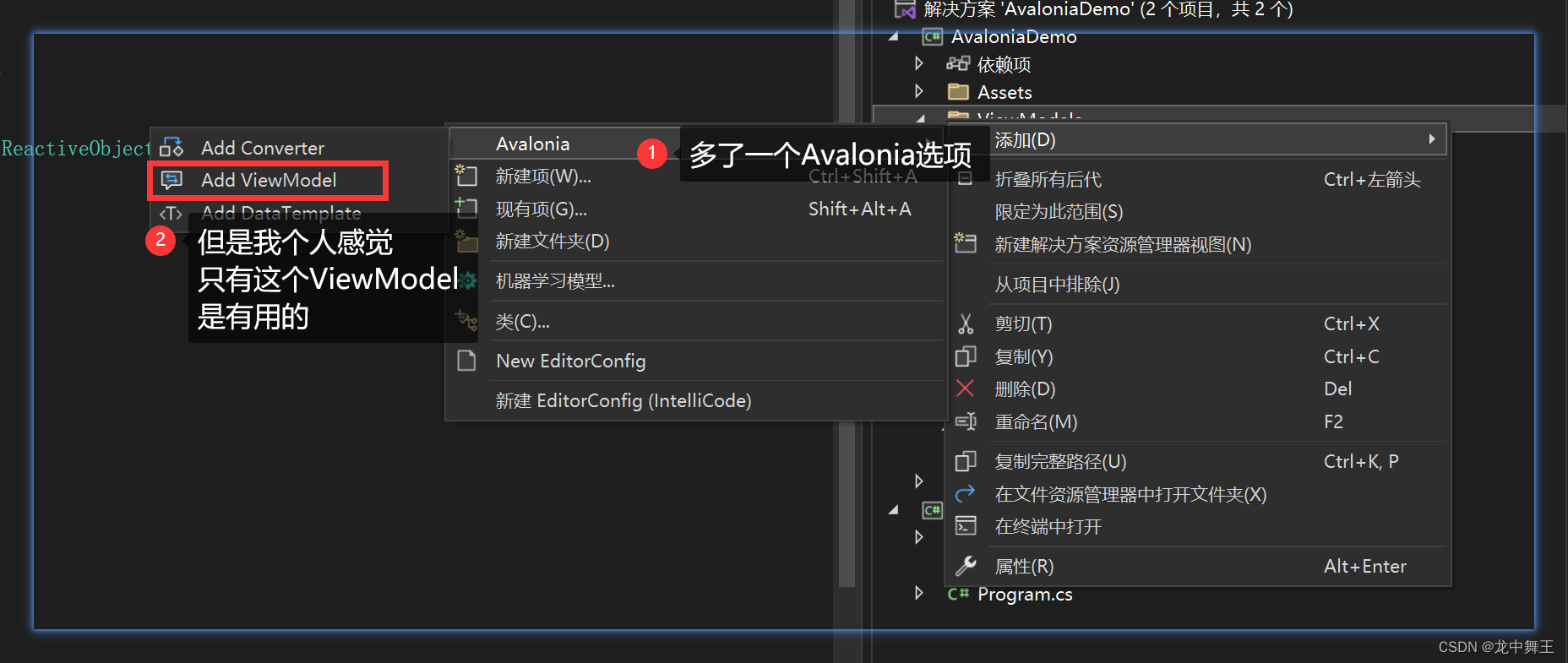 Avalonia 初学笔记(2):简单了解与WPF的区别_avaloniaui和wpf哪个性能高-CSDN博客