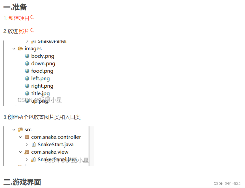 JavaSnakeGame:实现基本功能与控制-CSDN博客