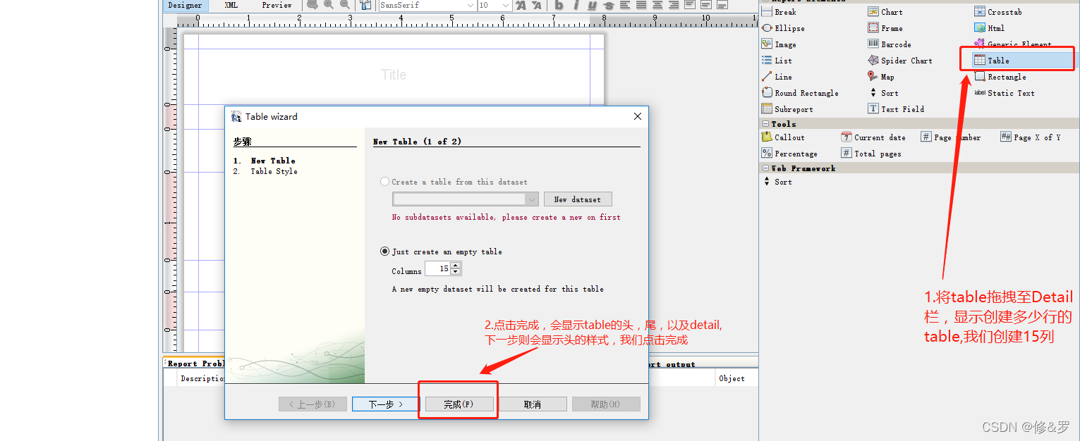 java集成ireport设计复杂报表并导出Excle_java ireport-CSDN博客