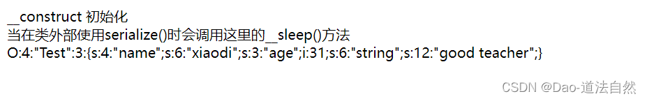 Day60：WEB攻防-PHP反序列化&POP链构造&魔术方法流程&漏洞触发条件&属性修改_第60天:web攻防-php反序列化&pop链构造&魔术方法流程&漏洞触发条件&属性修改-CSDN博客