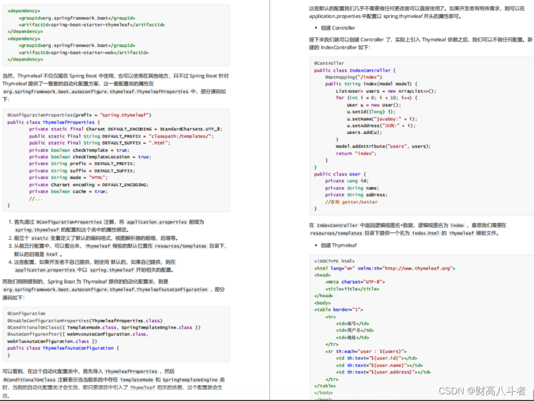 公司刚来的阿里p8，看完我构建的springboot框架，甩给我一份文档_阿里 spring boot xml-CSDN博客