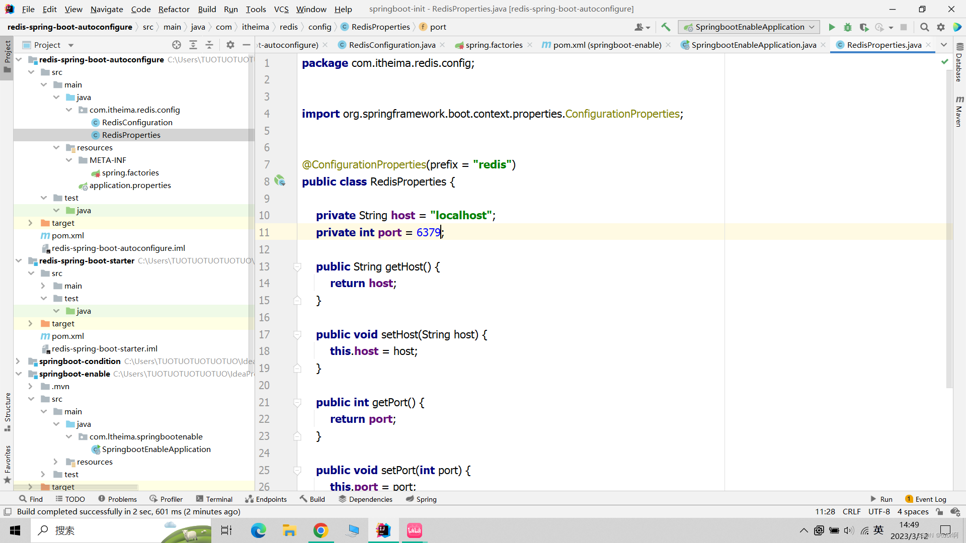 day4 springboot自动配置-CSDN博客