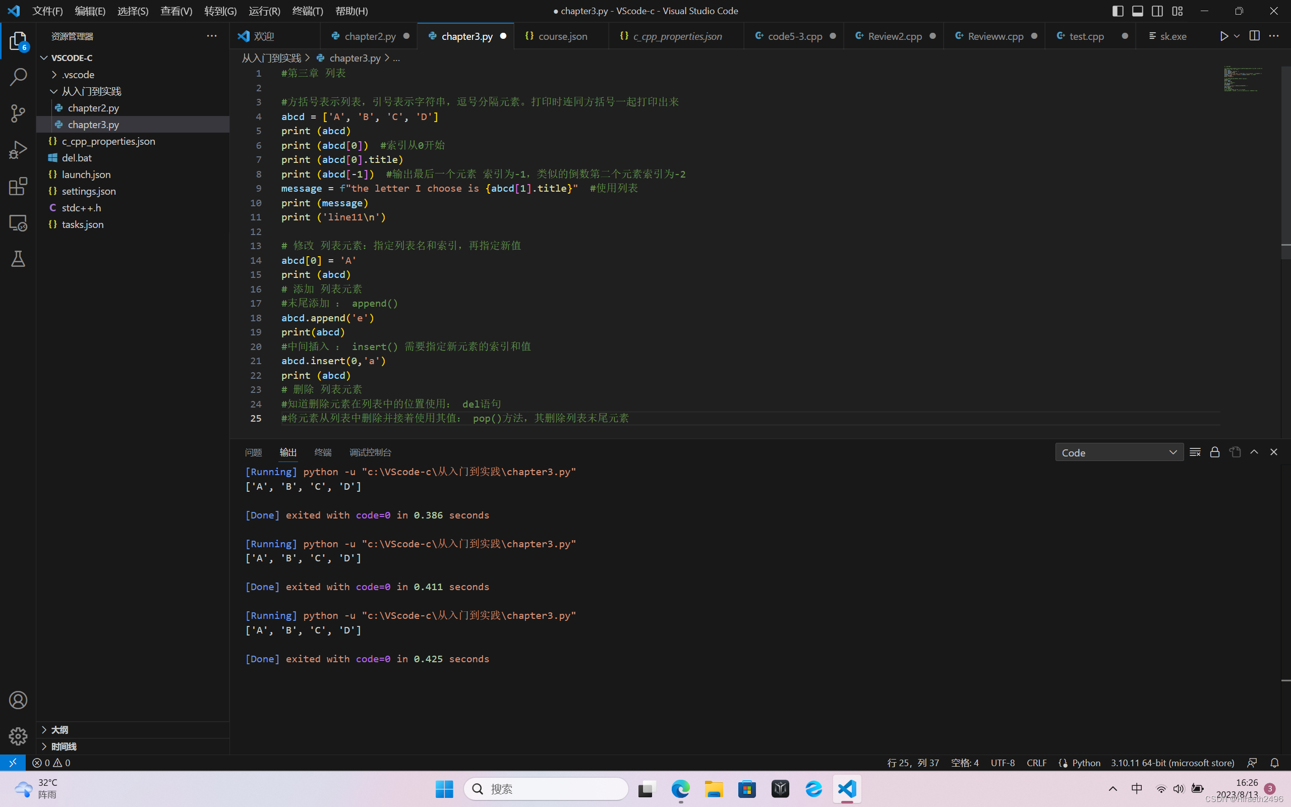 使用VScode编译运行python无法输出_为什么vscode .py文件没有输出-CSDN博客
