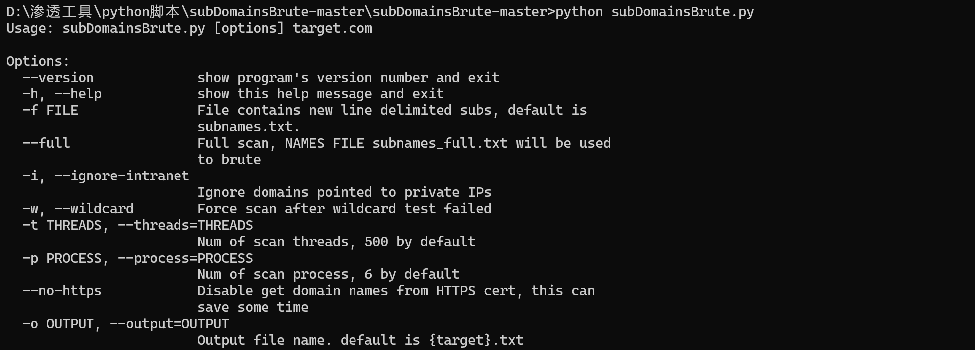 子域名扫描工具的介绍与使用_findomain-CSDN博客