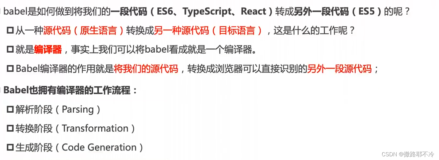 webpack-babel(4)_webpack 如何使用babel-CSDN博客