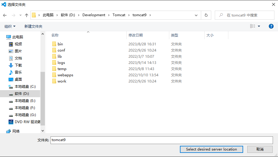 Visual Studio Code配置Tomcat运行Java Web项目_vscode tomcat-CSDN博客