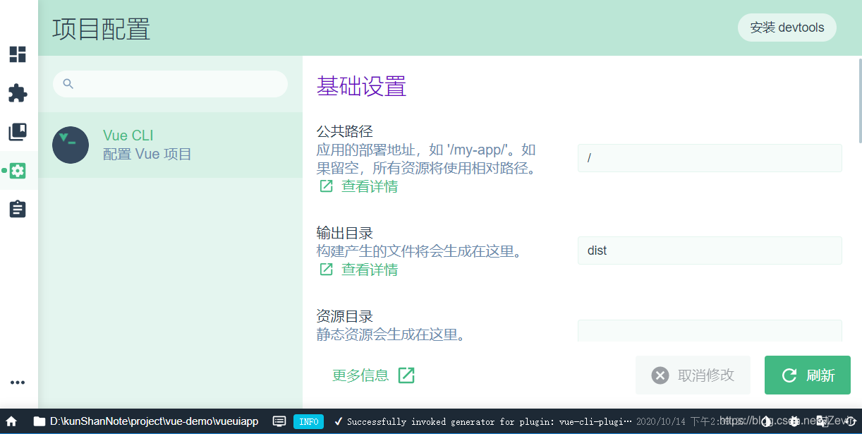 使用可视化的vue项目管理器(vue Ui)来创建、开发和管理你的项目vue可视化开发工具 Csdn博客