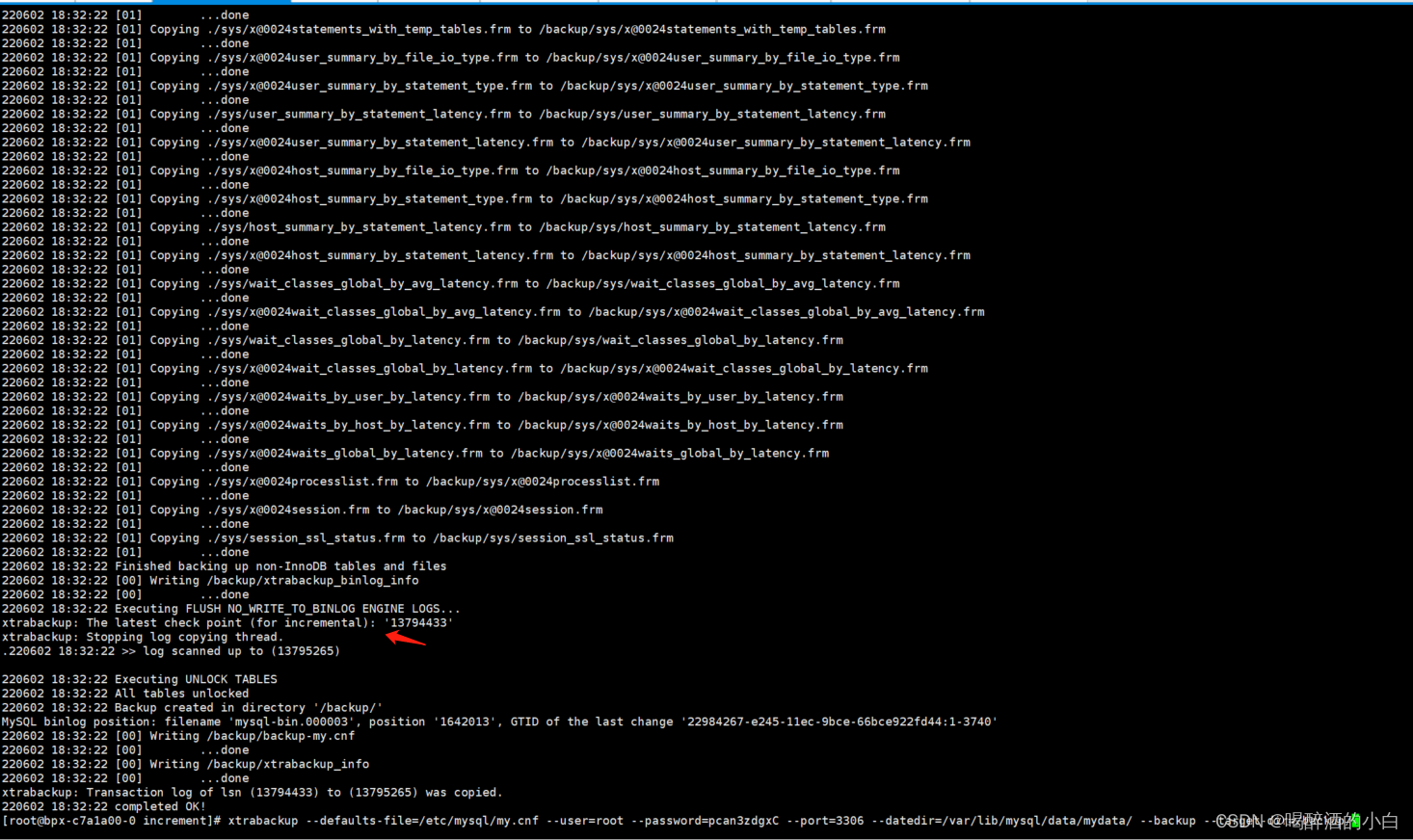 Xtrabackup：MySQL数据库的强大备份与恢复工具详解-CSDN博客