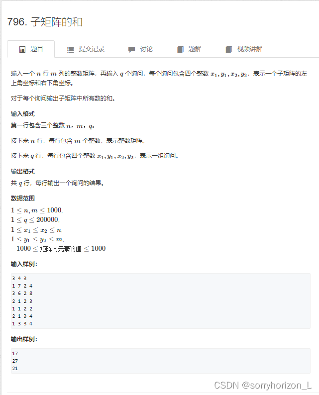AcWing 796. 子矩阵的和 解题思路及代码_796acwing-CSDN博客