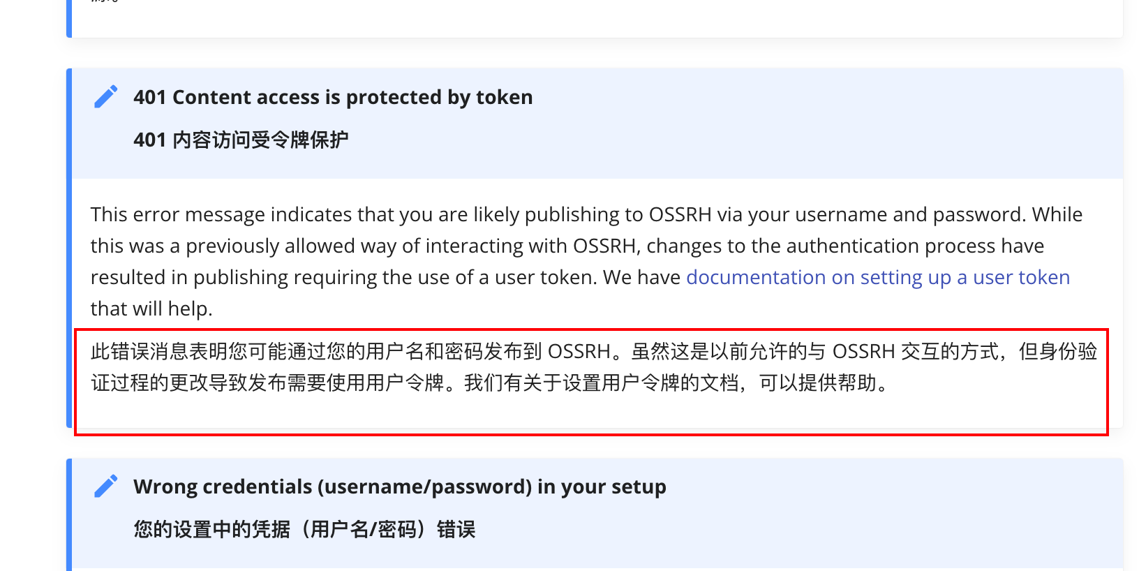 Maven 发包失败，status code_ 401, reason phrase_ Content access is protected by token (401)_status ...