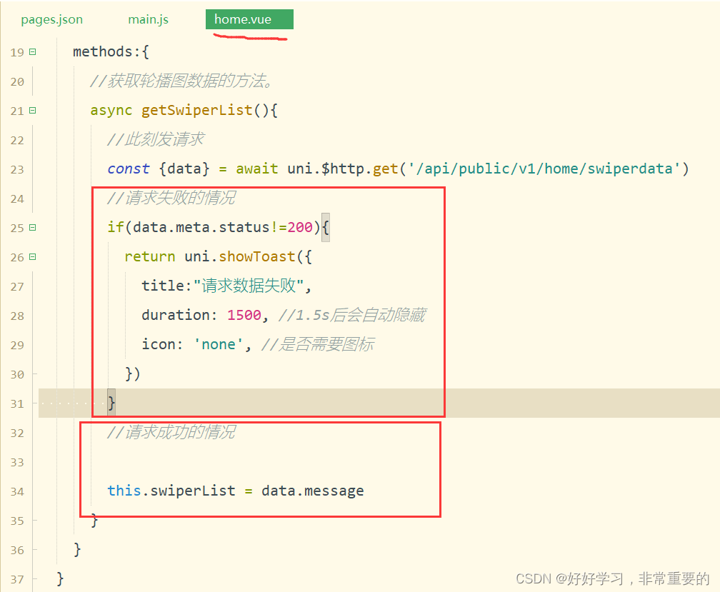Day11--首页-轮播图效果_学习主页轮播图-CSDN博客