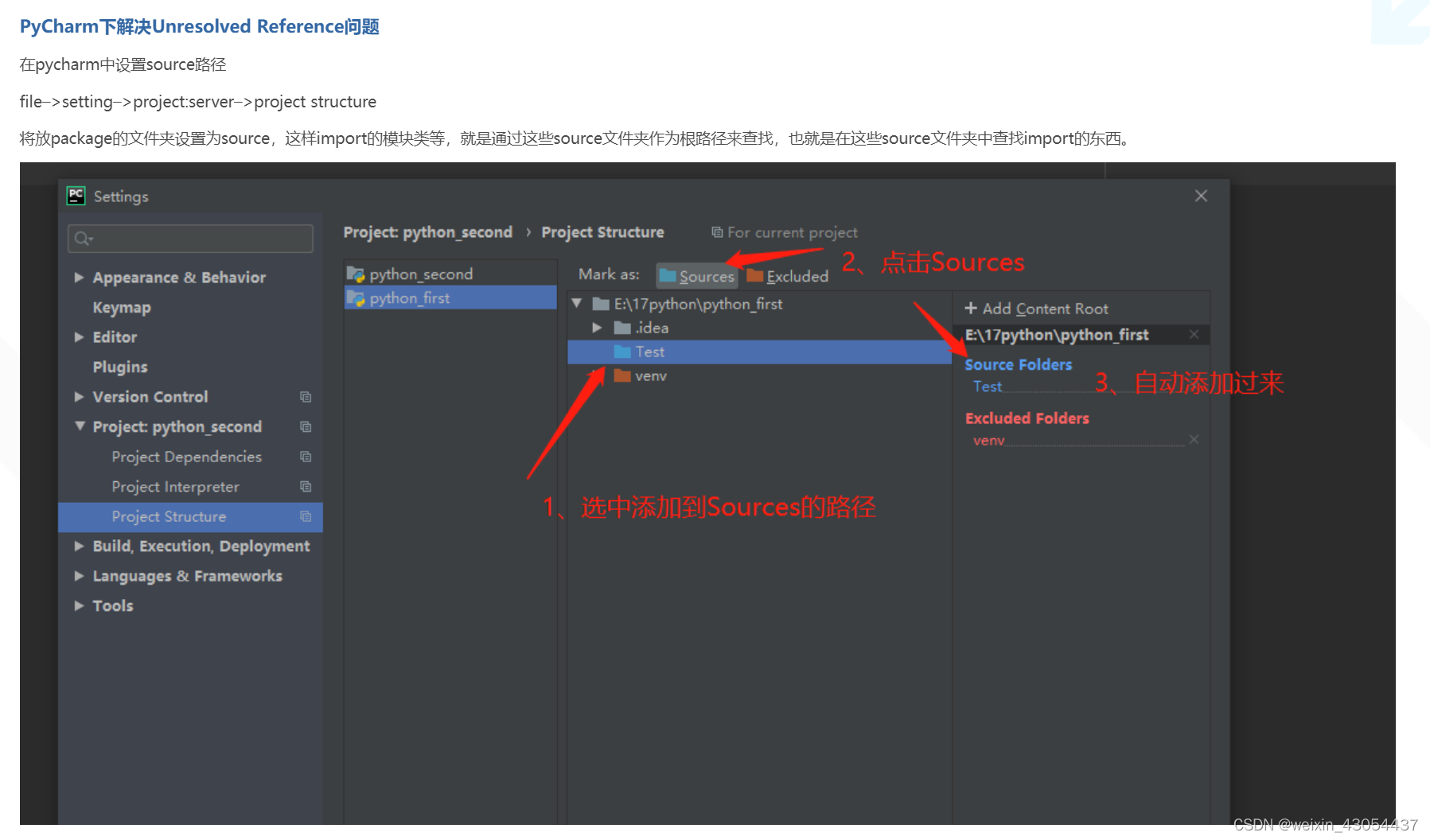 PyCharm报错Unresolved Reference_unresolved reference 'mpi-CSDN博客