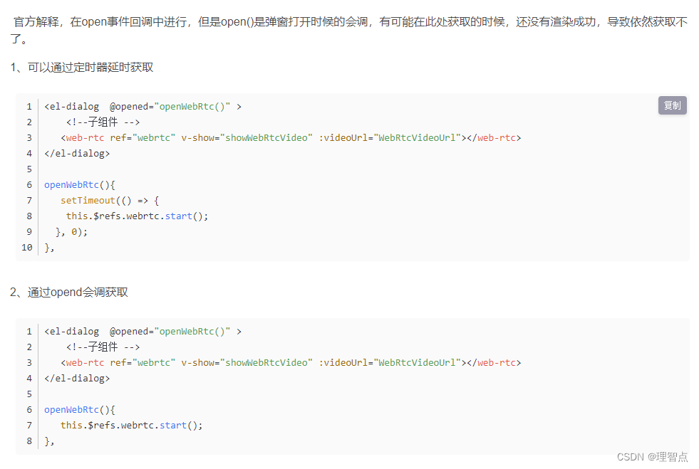 vue中el-dialog 中的内容没有预先加载，因此无法获得内部元素的ref 的解决方案 使用强制提前加载dialog方法_elementplus中dialog提前加载-CSDN博客