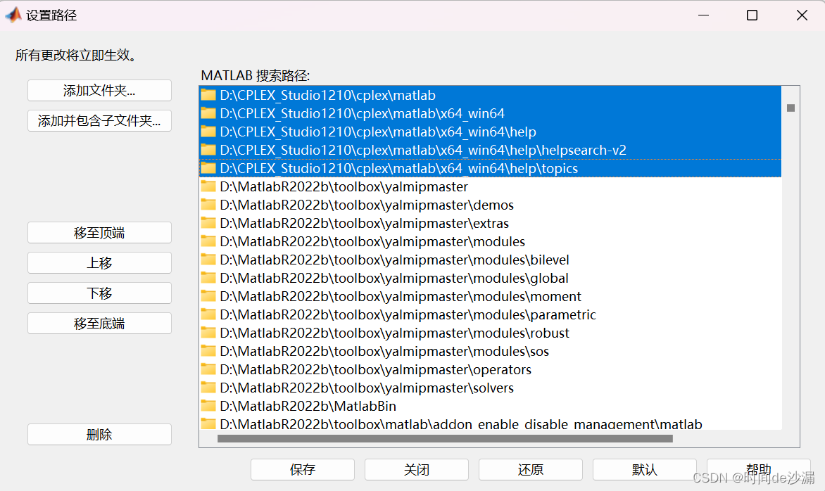（22.12.20）matlab2022+yalmip+cplex安装教程，win11 x64_matlab安装cplex-CSDN博客