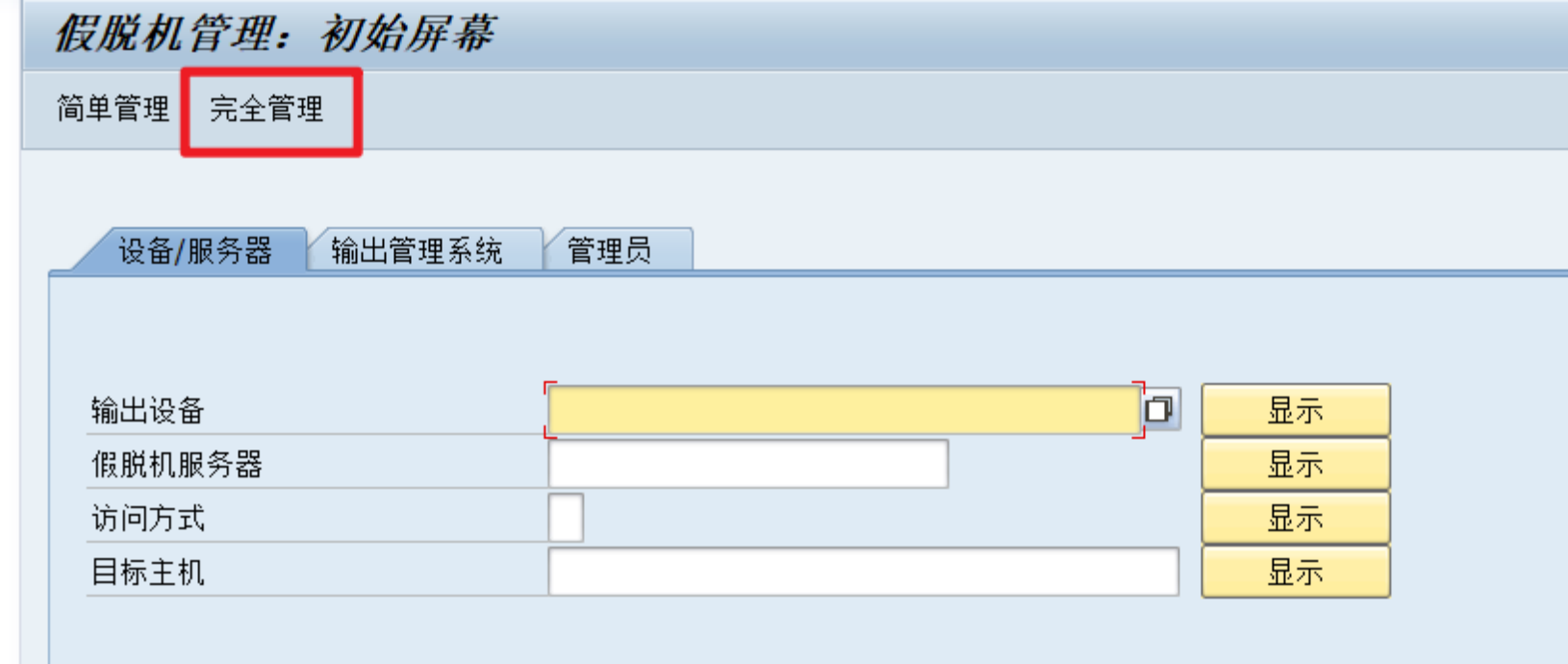 ABAP-LP01和PDF打印机配置-CSDN博客