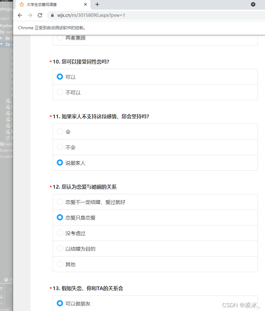 Python Selenium自动填写问卷二python Selenium 多选题 Csdn博客
