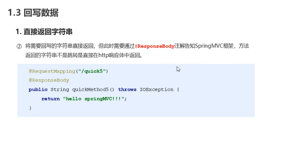 Java202304java学习笔记第六十二天 Ssm 页面跳转 会写数据 直接返回字符串2 Csdn博客