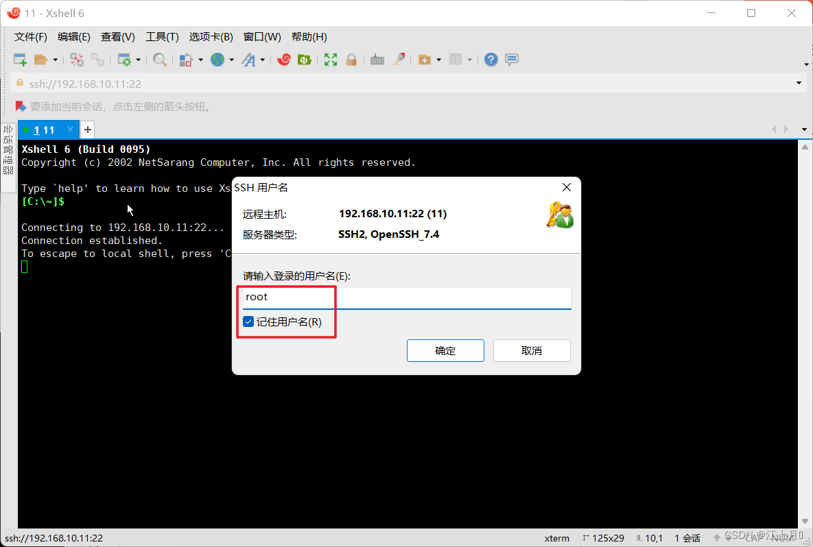 xshell远程登录_xhell-CSDN博客