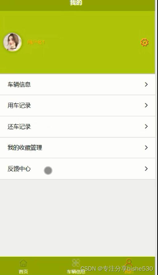 java基于uniapp的共享单车租赁系统 android studio springboot_uniapp 共享单车-CSDN博客