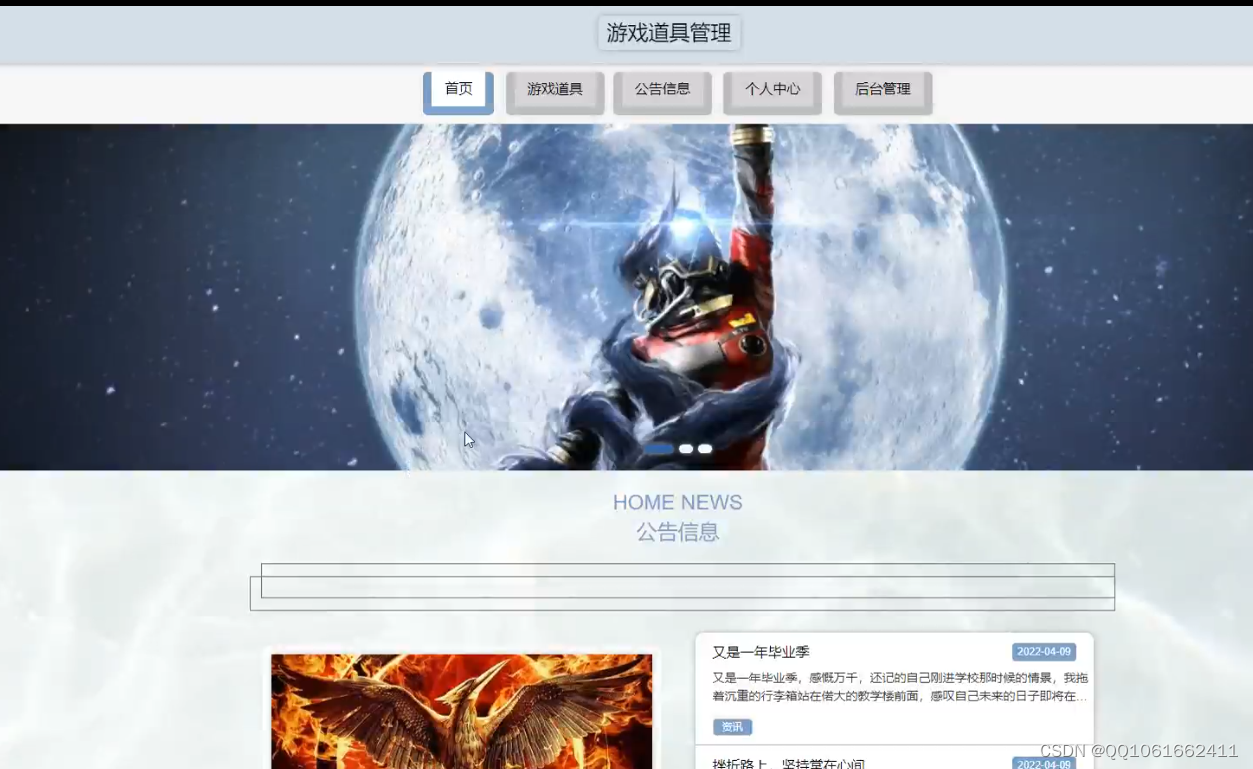 Java计算机毕业设计springbootvue游戏道具管理系统 Csdn博客