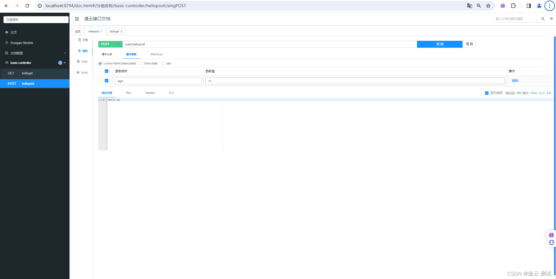 Spring Boot 2配置Knife4j接口文档_springboot2 openapi knife4j-CSDN博客