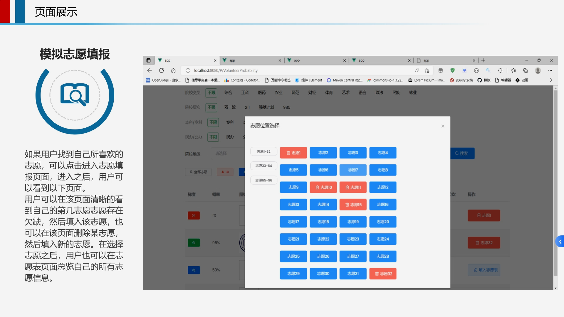 计算机毕业设计pythonspringcloud微服务高考志愿填报推荐系统 高考大数据 Sparkml机器学习 深度学习 人工智能 Python爬虫 知识图谱黄客贺 Csdn博客