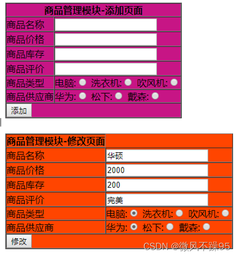 java-ajax与mysql五表联动2----商品管理_java表联动表项目-CSDN博客