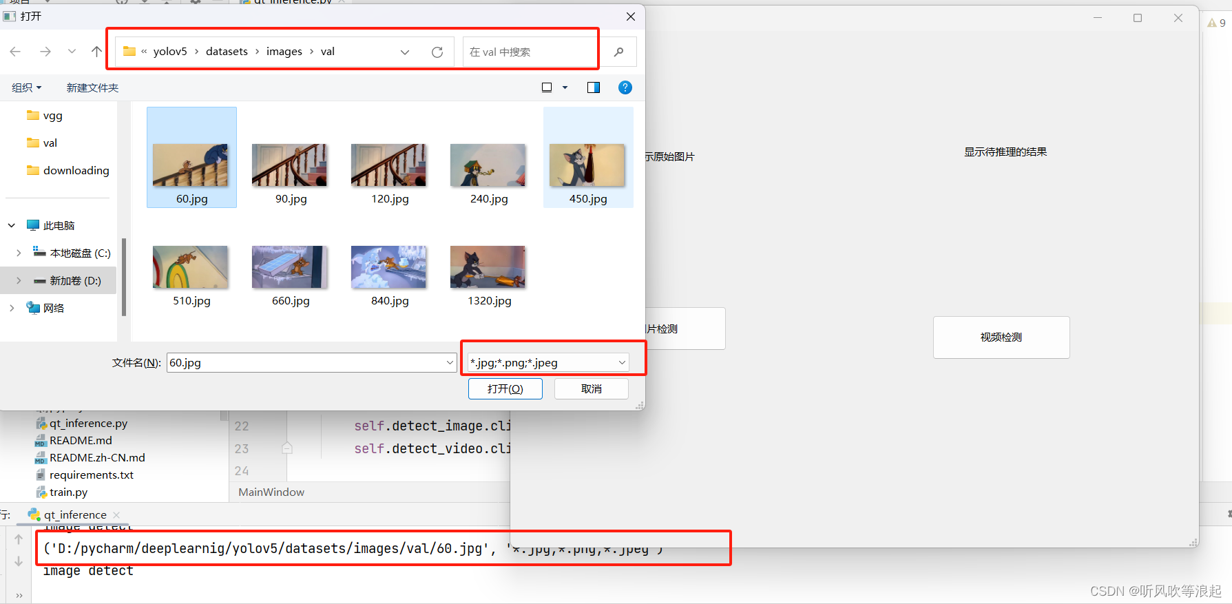 YOLOV5 部署：QT的可视化界面推理（根据UI窗口编写内部函数）_YOLOV5 实战项目(训练、部署、改进等等)-CSDN专栏