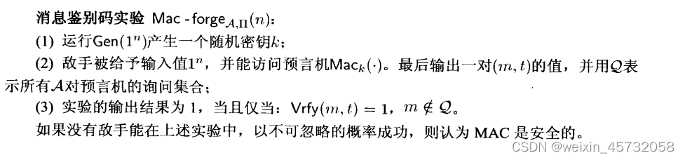 第五章：CCA-Security and Authenticated Encryption-CSDN博客