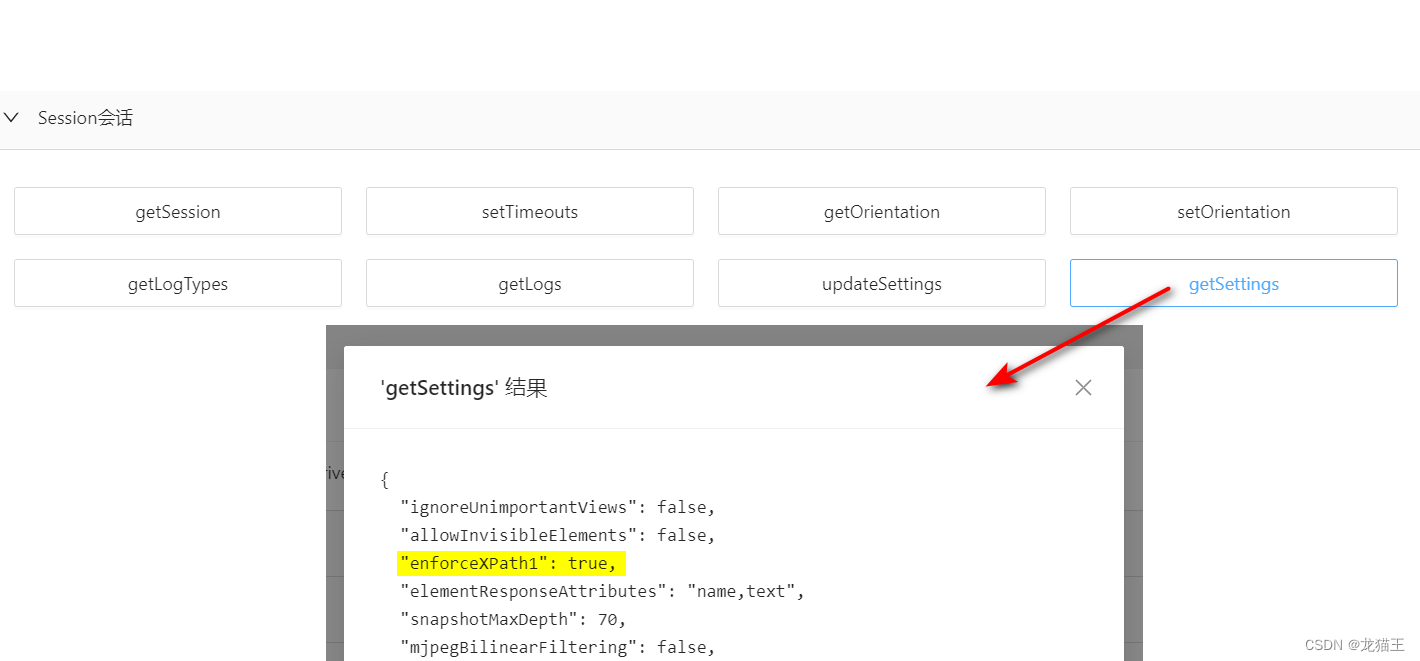 Appium Inspector 提示 Try changing the ‘enforceXPath1‘ driver setting to ‘true‘_try changing the ...