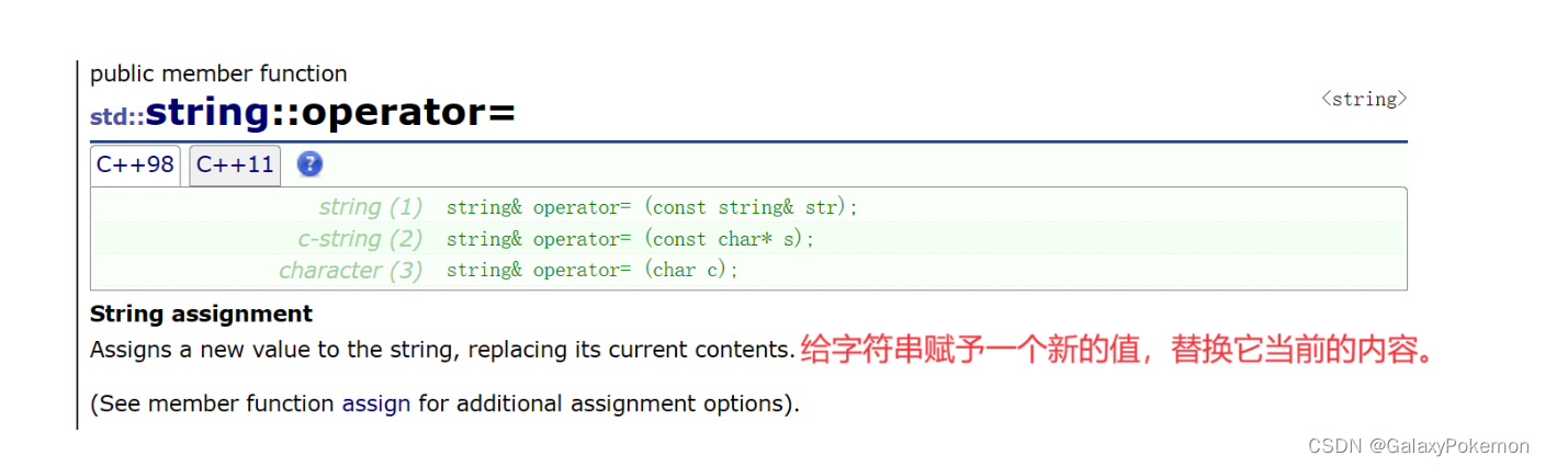 C++基础 [四] - string类_c++ string []-CSDN博客