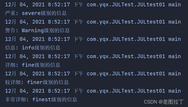 深入理解JAVA日志框架JUL-CSDN博客