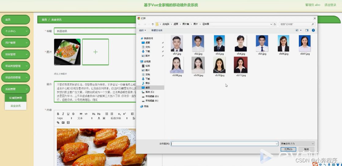 Nodejs毕业设计基于vue全家桶的移动端外卖系统（express附源码）express Vue全家桶 Csdn博客