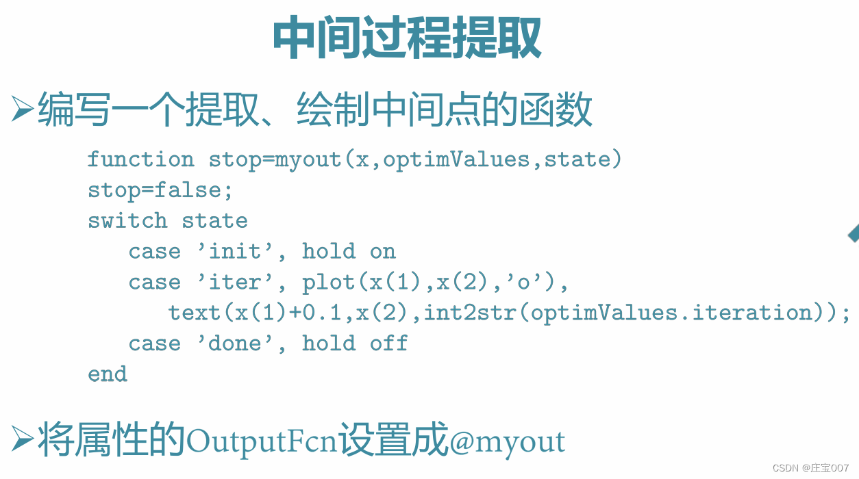 【matlab基础知识代码】（十八）无约束最优化问题_1.000000e-04-CSDN博客