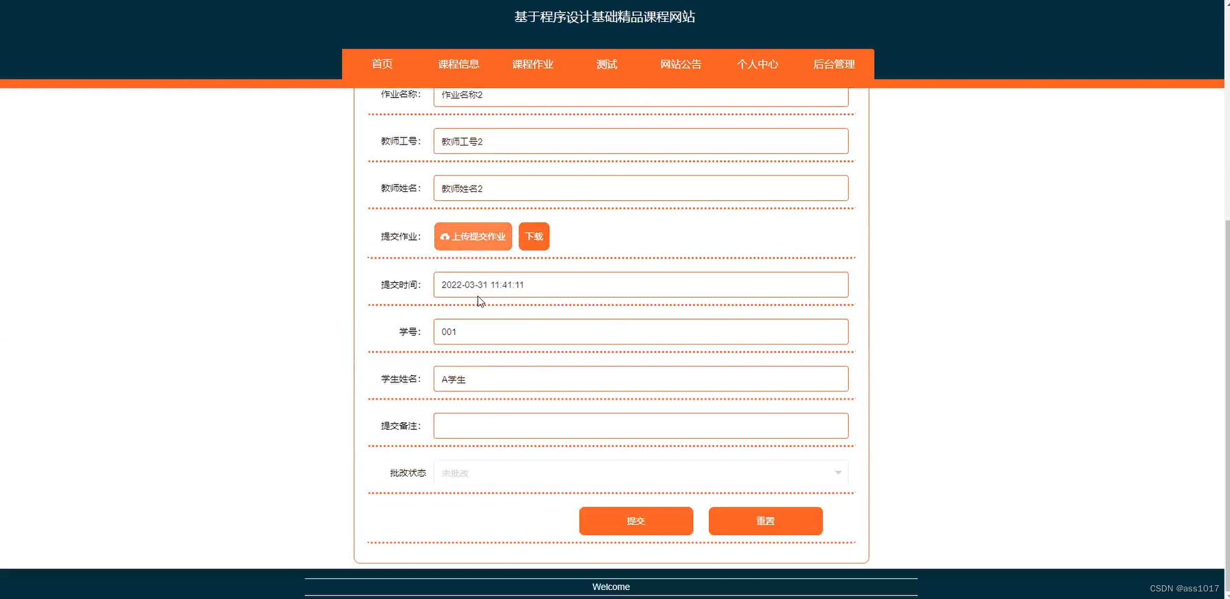 [附源码]java+ssm计算机毕业设计基于程序设计基础精品课程网站kc4tv(源码+程序+数据库+部署)-CSDN博客