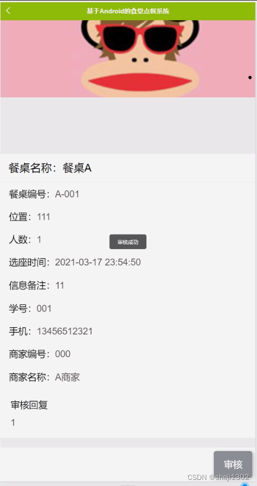 [附源码]计算机毕业设计Python+uniapp基于Android的食堂点餐系统 ibegl(程序+源码+LW+远程部署)_uniapp点餐 ...