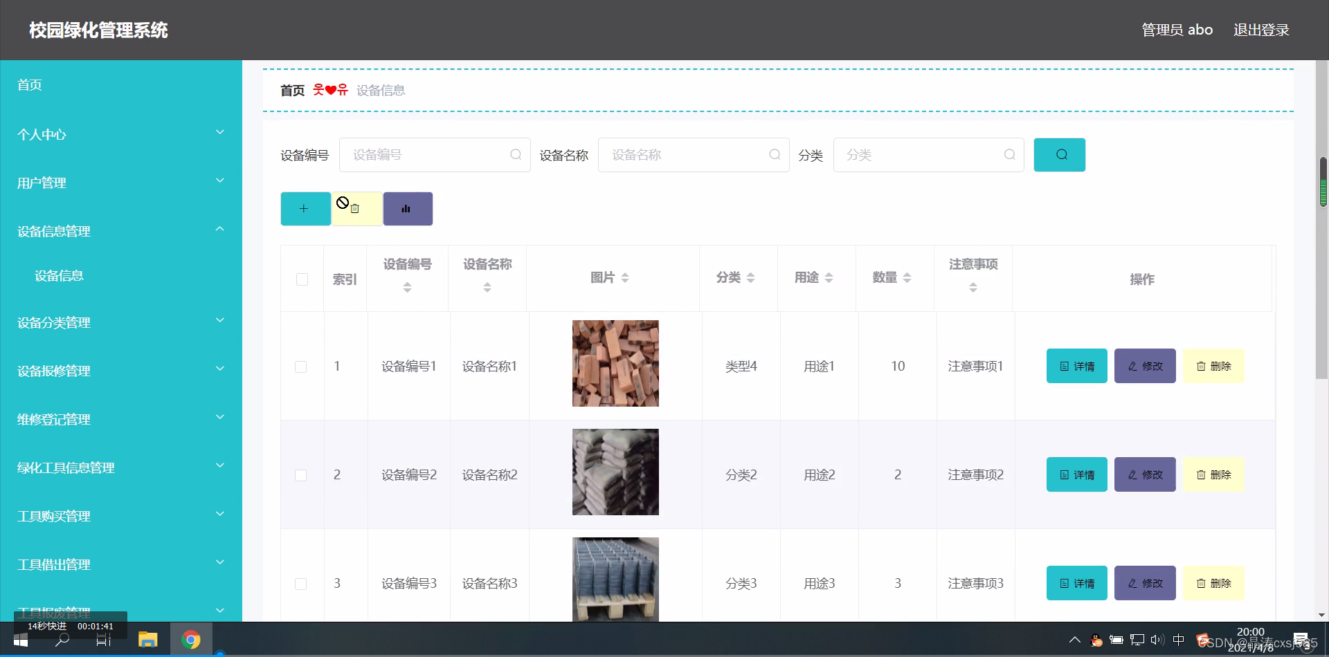 Java毕设项目校园绿化管理系统计算机（附源码系统数据库lw）学校绿植管理系统源码 Csdn博客