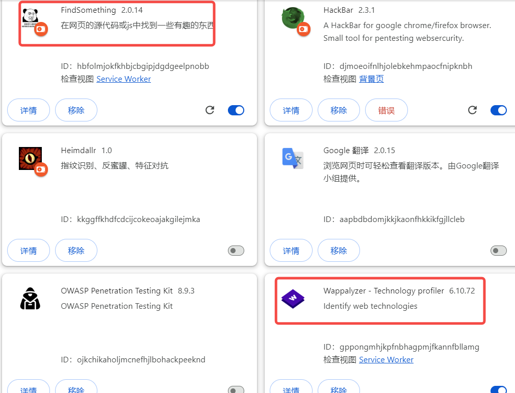 信安毕业实习-Day 2-CSDN博客