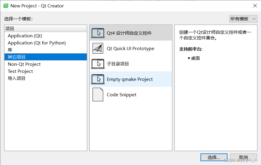 qml和c++结合使用_QQuick_Qml-CSDN专栏