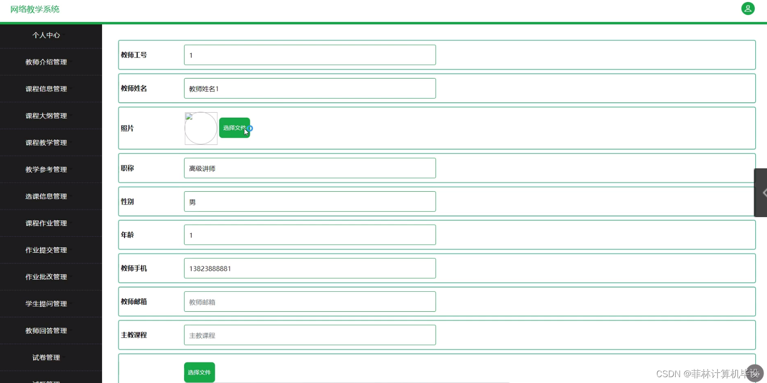 网络教学系统jspjavaspringmvcmysqlmybatisjava编写网络教学系统 Csdn博客