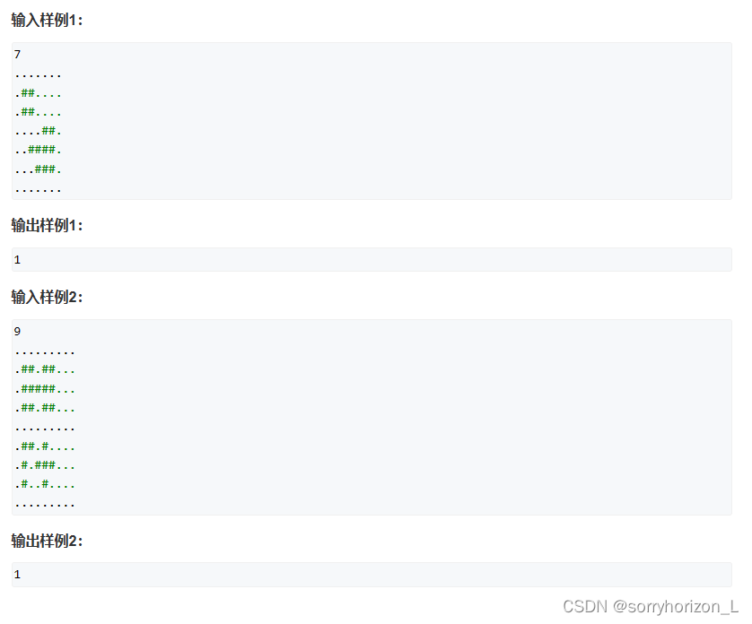 AcWing 1233. 全球变暖 解题思路及代码-CSDN博客