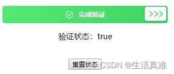 Vue3-滑动到最右验证功能_vue-simple-verify-CSDN博客