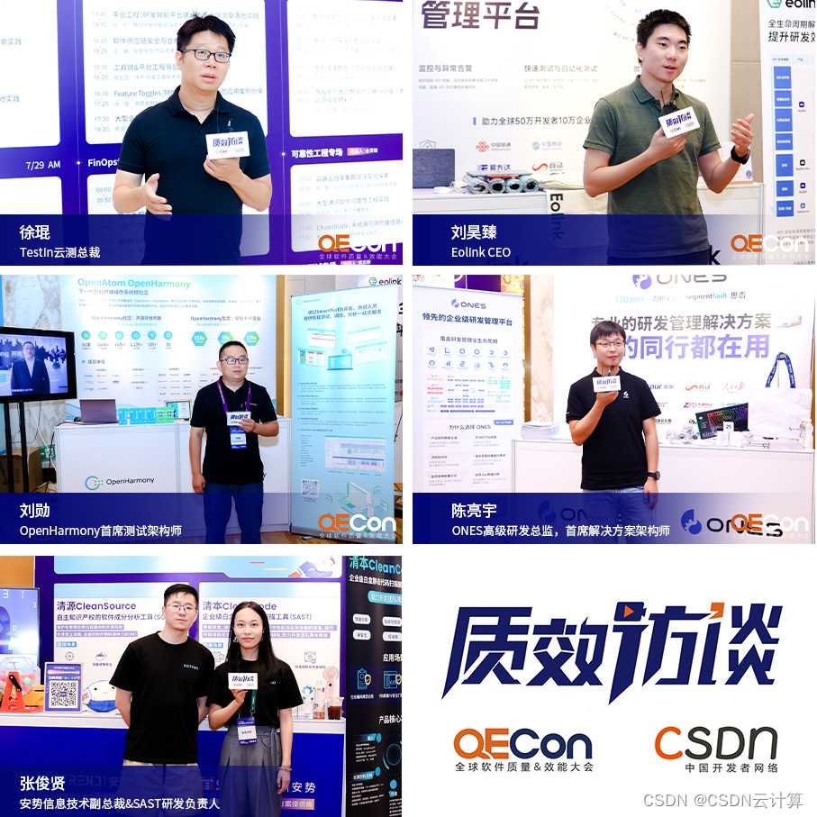 质效卓越，科技前沿—QECon北京站线下盛会成功落幕_浅谈基于大模型的智能测试技术-CSDN博客